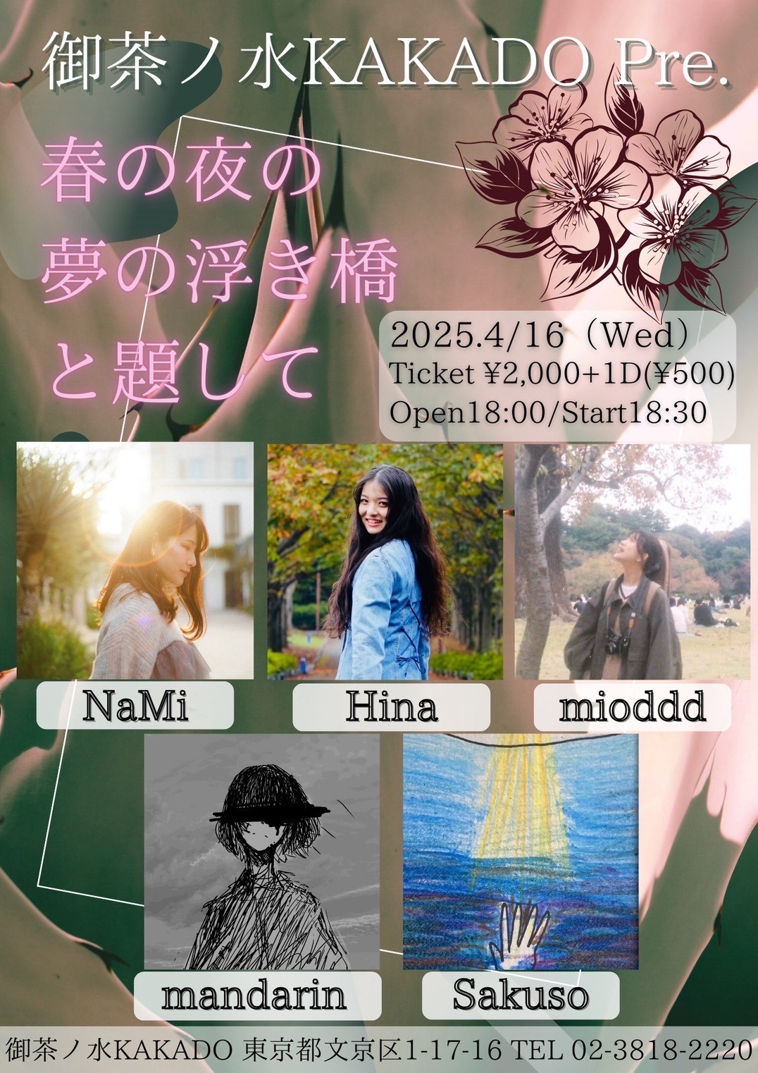 4月, 2025 - 御茶ノ水KAKADO─アコースティックライブハウス カカドゥ─